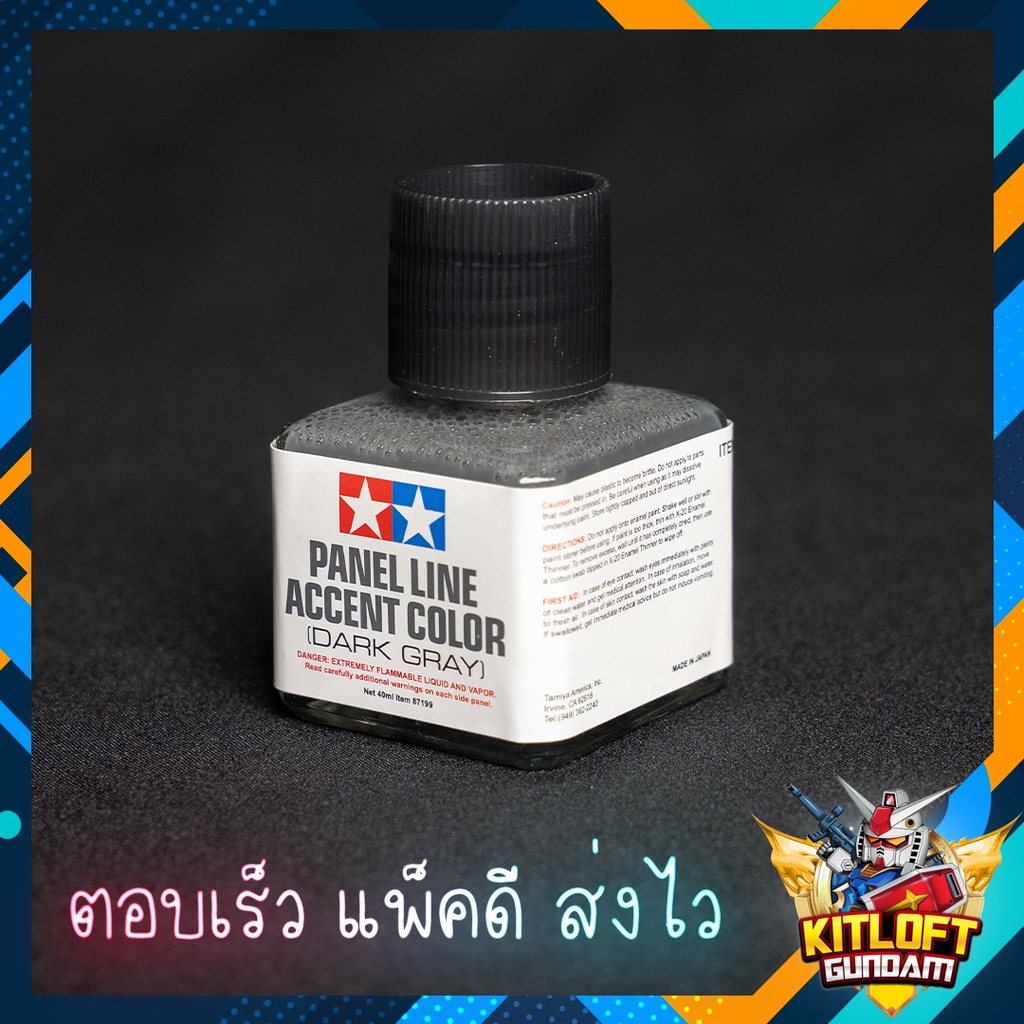 TAMIYA PANEL LINE ACCENT 40ML BLACK DARK GRAY BROWN สีดำ สีเทาเข้ม สี ...