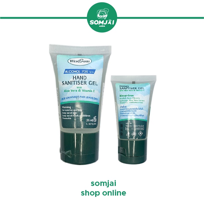 Somjai Selected แอลกอฮอล์เจล ขนาด 35 ml. | Shopee Thailand