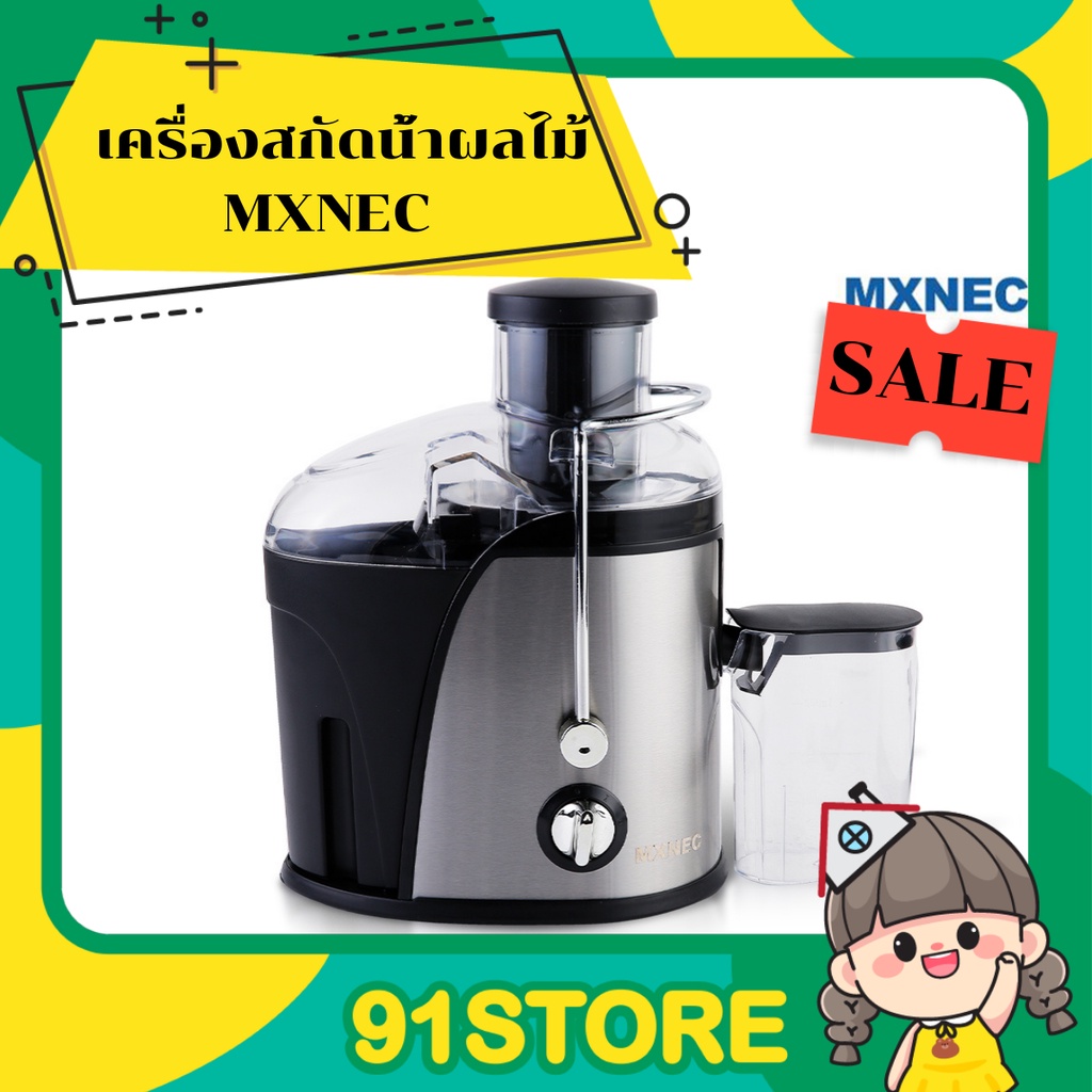 เครื่องสกัดน้ําผลไม้ MXNEC แยกกาก เครื่องปั่นน้ำผลไม้ M-265 Juice Extractor เครื่องแยกกาก รับ ...