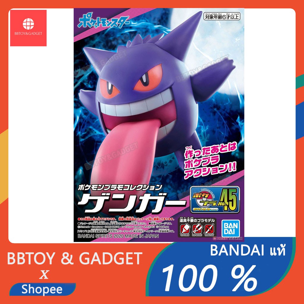 Pokemon POKEPLA Gengar โปเกมอน เจนก้า ของเล่น ของสระสม Plamo Gunpla 🔥 ...