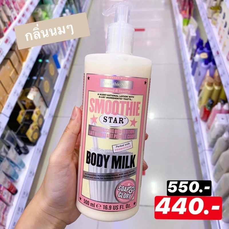 Soap Glory Boots 500