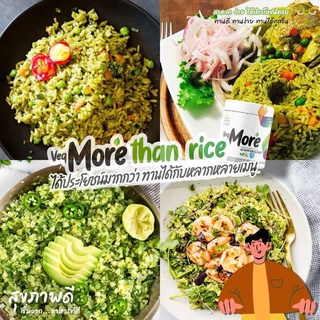 " Promotions Vegmore สุดคุ้ม 2 กระปุก " รวมสุดยอดผงผัก 20 ชนิด 5 สีใน ...