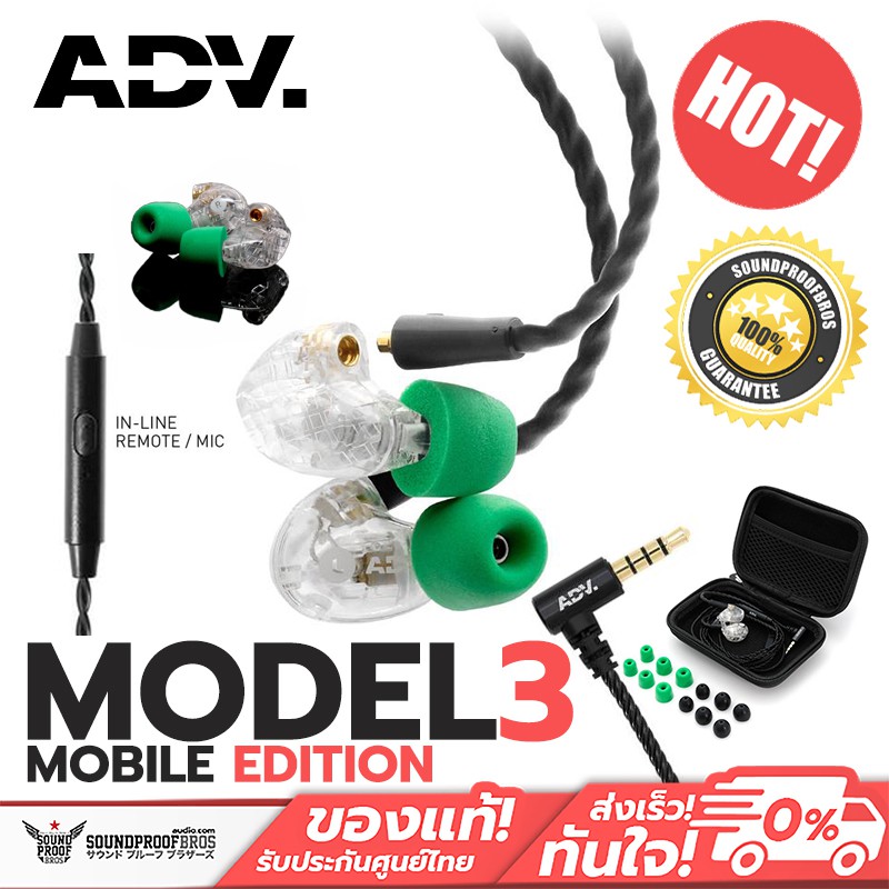 หูฟัง ADV. Model 3 Mobile Edition MMCX In-ear Monitors (Clear) | Shopee ...