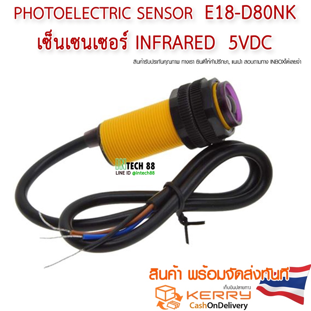 Photoelectric Sensor เซนเซอร์ Infrared 5VDC E18-D80NK แบบ NPN | Shopee ...