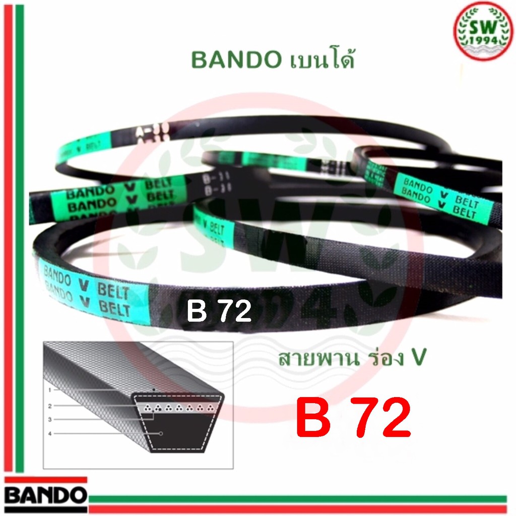 สายพาน แบนโด B72 - 1 เส้น สายพาน ร่อง วี BANDO V Belts | Shopee Thailand