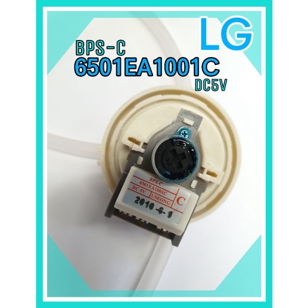 เพรสเชอร์แอลจี 6501EA1001C DC5V | Shopee Thailand