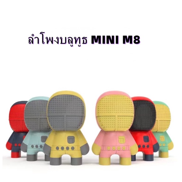 ลำโพงบลูทูธ รุ่นMINI M8 มาในรูปการ์ตูนผู้คุมเกมส์ ลำโพงไร้สาย Mini ...