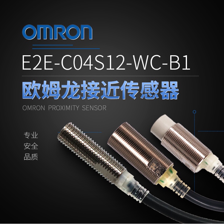 YY switch proximity sensor E2E series E2E-C04S12-WC-B1 | Shopee Thailand
