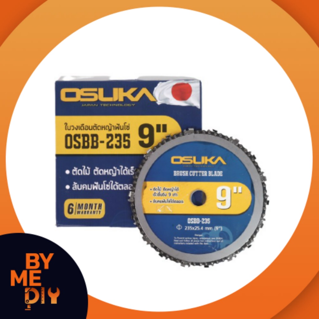 ใบวงเดือนตัดหญ้าฟันโซ่ 9นิ้ว OSBB-235 OSUKA ใช้สำหรับตัด หญ้า ตัดไม้ ขนาดใบ 9 นิ้ว 18 ฟัน ใบตัด ...