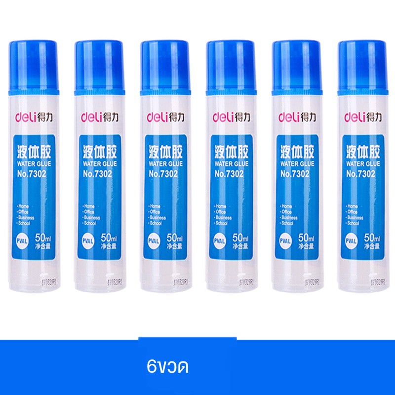 ┅♈ กาวเดลี่ 7302 สามารถใช้เป็นกาวโคลนคริสตัลเหลวกาวเมือกสำนักงานขวดขนาดเล็กติดกาว 50ml ชนิด ...