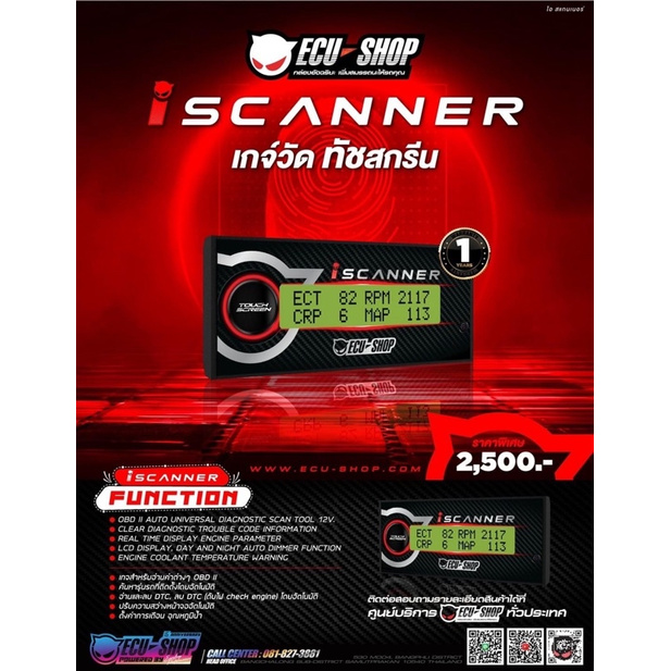 iSCANNER เกจ์วัด ทัชสกรีน | Shopee Thailand