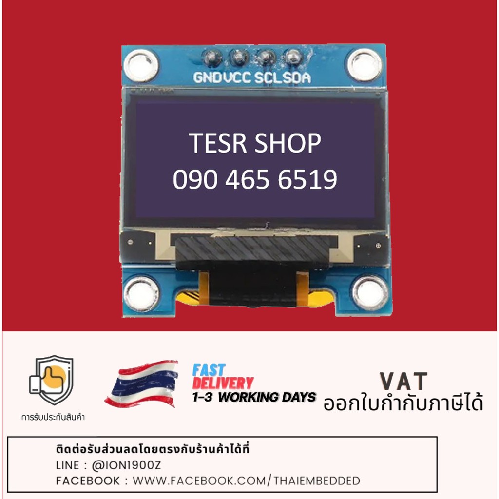 OLED 0.96" ssd1306 White จอ OLED display module 0.96 " (I2C) จอ OLED สี ...