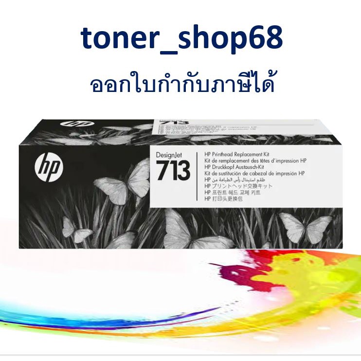HP 713 (3ED58A) Printhead ชุดหัวพิมพ์ ของแท้ | Shopee Thailand