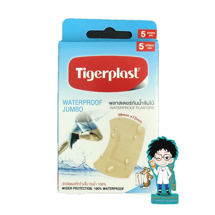 Tigerplast WATERPROOF JUMBO PLASTERS พลาสติกจัมโบ้ พลาสเตอร์ปิดแผล ชนิด ...