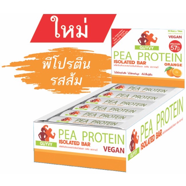 PEA Protein Bar ☘️☘️โปรตีนแท่งสำหรับผู้ที่ทานมังสวิรัติ 1 กล่อง (10แท่ง ...
