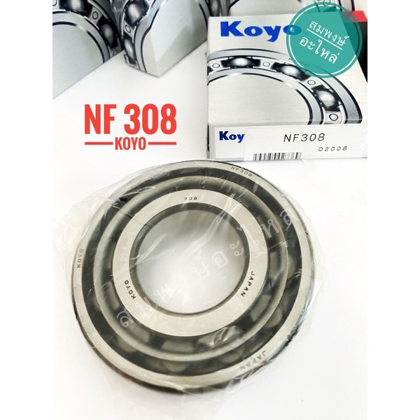 ลูกปืน เบอร์ NF 308 KOYO | Shopee Thailand
