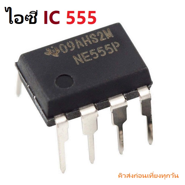 IC 555 NE555 NE555P SA555 SE555 DIP-8 Precision Timer Chip Oscillator iTeams ไอซีสร้างความถี่ ...