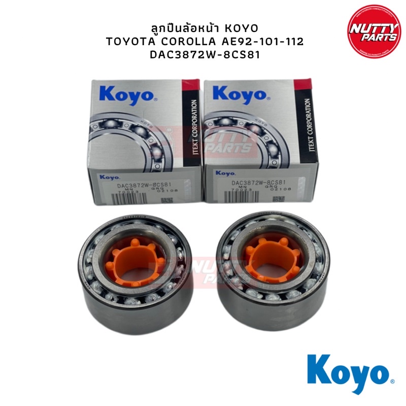 ลูกปืนล้อหน้า KOYO TOYOTA COROLLA AE92 AE101 EE101 AE110 AE111 AE112 (DAC3872W-8CS81)) | Shopee ...