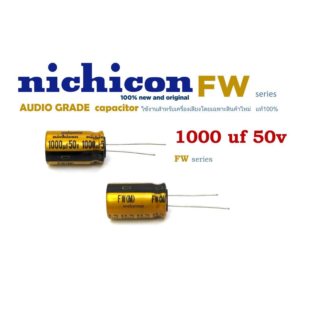 NICHICON FW 50V แพ็ค5ตัว. คาปาซิเตอร์ 50V รุ่นFW เกรด AUDIO GRADE ตัวสี ...