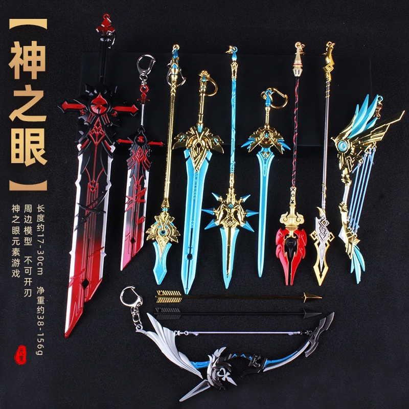 💥พร้อมส่ง💥Genshin Impact (原神Project) Weapon model Decorations แบบจำลอง ...