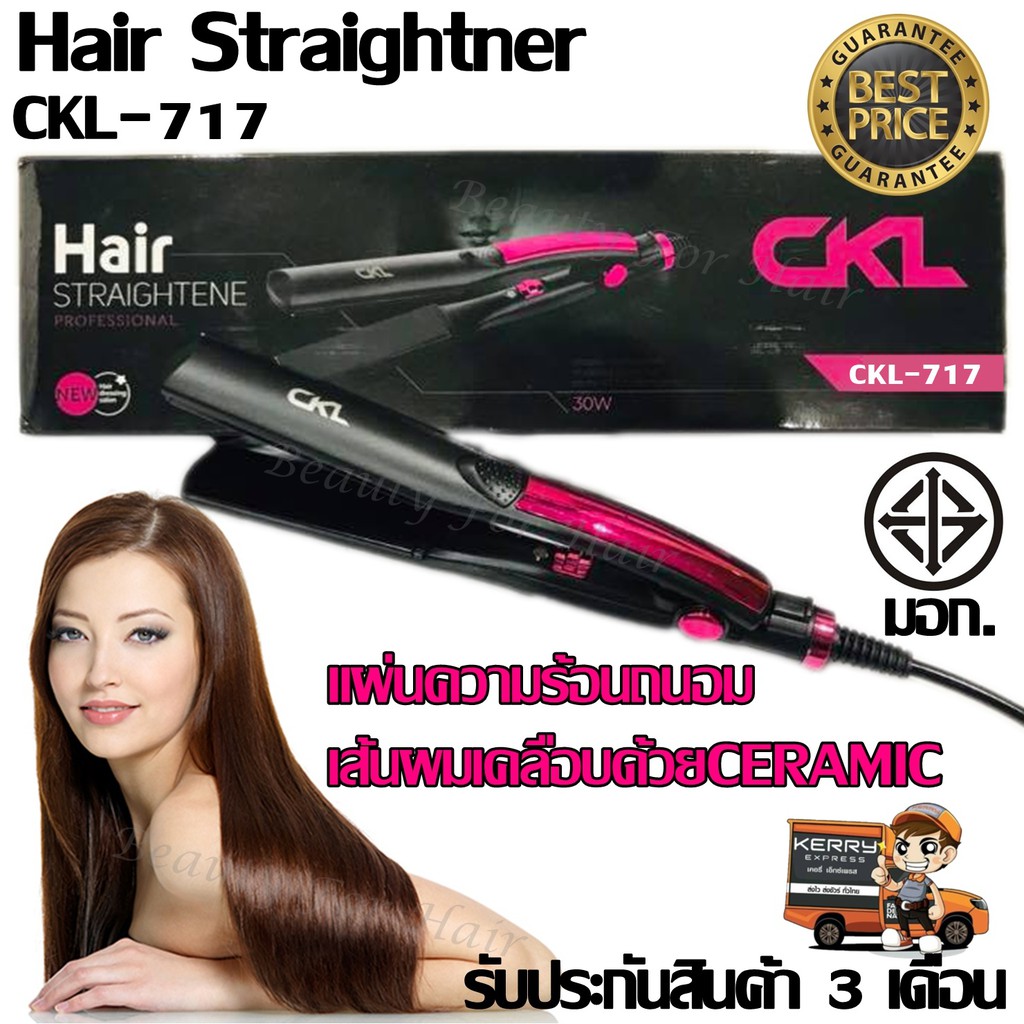 เครื่องหนีบผม ที่หนีบผม ที่รีดผม CKL-920 CKL-717 เครื่องม้วนผม คละสี ลอนผม ร้อนภายใน 30 วินาที ...