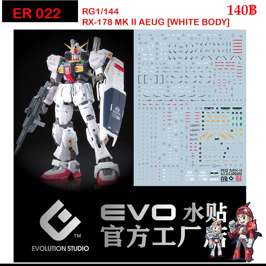 ดีคอลน้ำ [Evo] E-RG08 Gundam RX-178 MK II AEUG [WHITE BODY] RG 1/144 ...