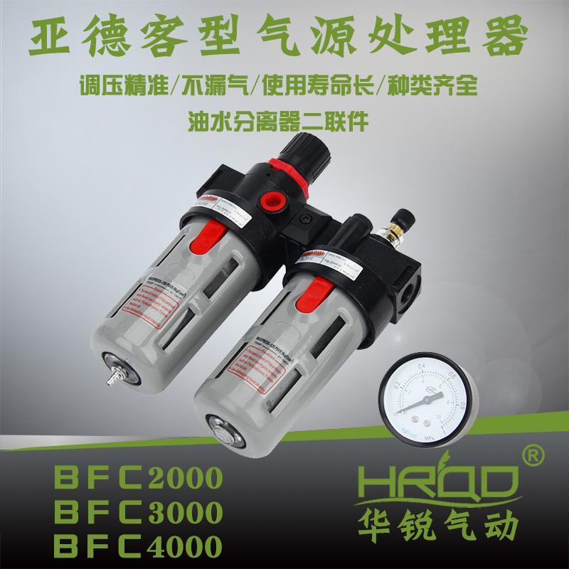 ตัวประมวลผลแหล่งอากาศ BFC2000 ตัวกรองลมส่วนประกอบเครื่องอัดอากาศ น้ำมัน ...