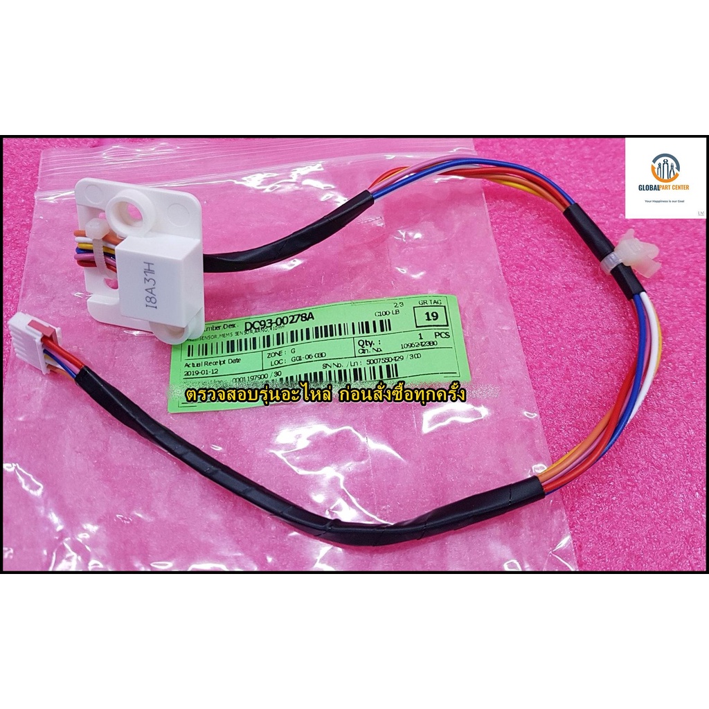 ขายอะไหล่ของแท้/ชุดเซนเซอร์เครื่องซักผ้าซัมซุง/SAMSUNG/DC93-00278A ...