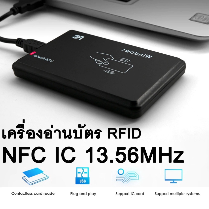เครื่องอ่านบัตร RFID Reader USB Port NFC IC 13.56MHz S50 S70 Card ...