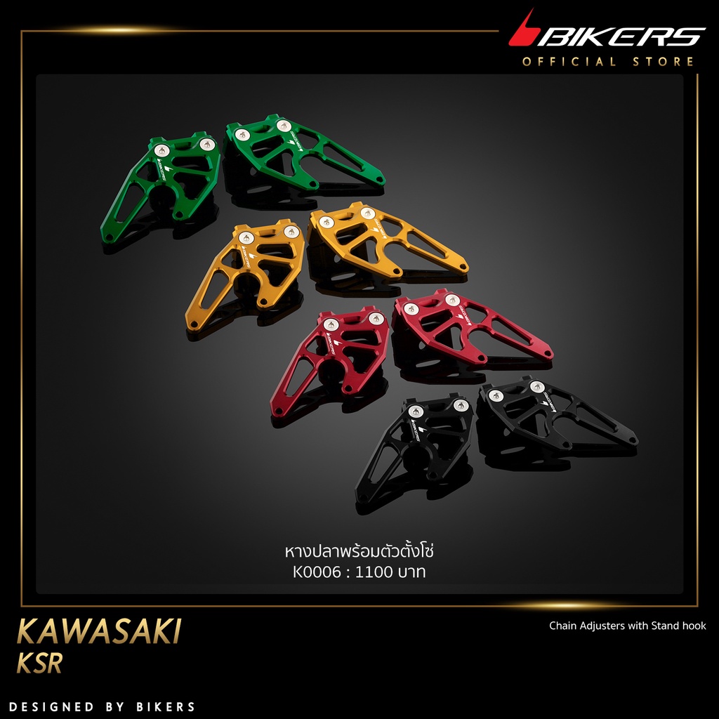 หางปลาพร้อมตัวตั้งโซ่ - K0006 | Shopee Thailand