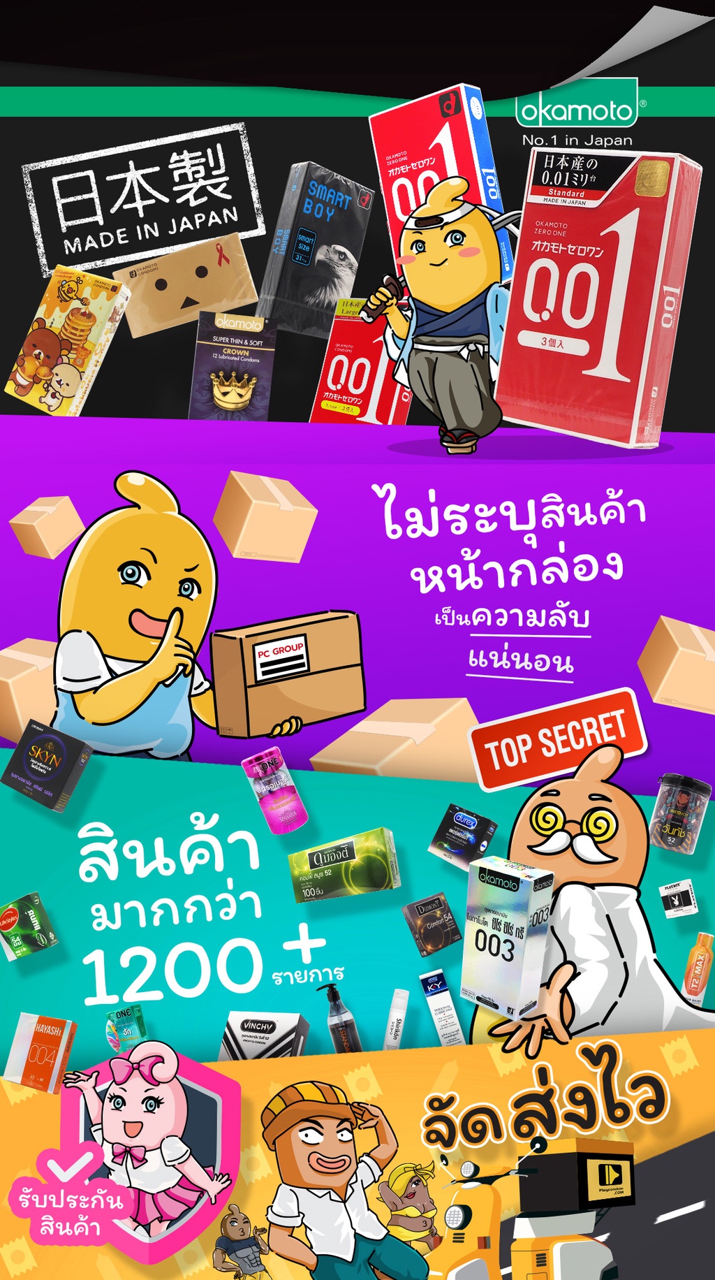 Okamoto 001 Zero Zero One ถุงยางอนามัย บางพิเศษ ขนาด 52 มม. บรรจุ 1 ...