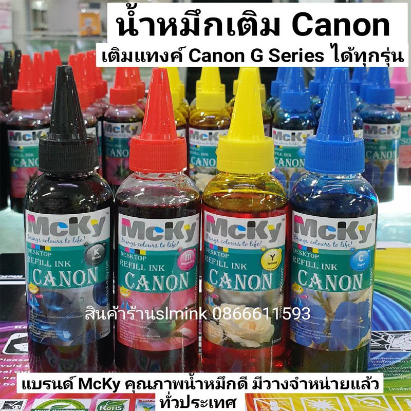 หมึกเติม canon / น้ำหมึกเติม canon / Tank / หมึก / Canon Inkjet 100 ml ...