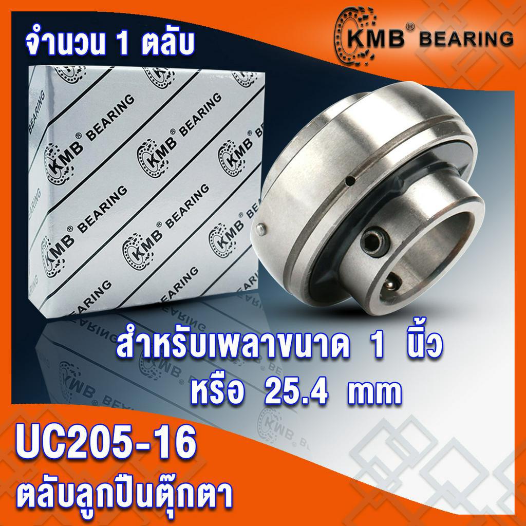 UC205 UC205-16 UC206 UC206-18 UC207 UC207-20 UC208 UC208-24 KMB ตลับลูกปืนตุ๊กตา (BEARING UNITS ...