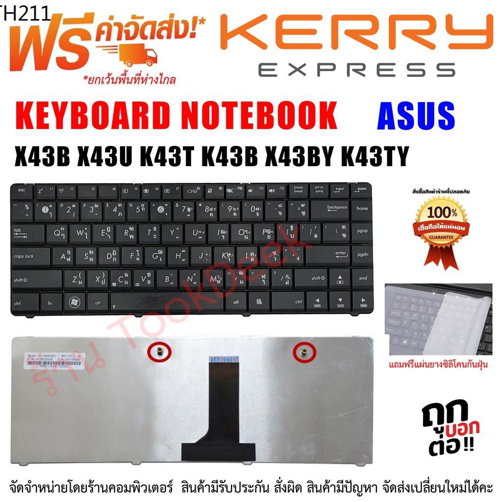 KEYBOARD คีย์บอร์ด ASUS X43S K43T X43U X43B X84 (TH EN) | Shopee Thailand