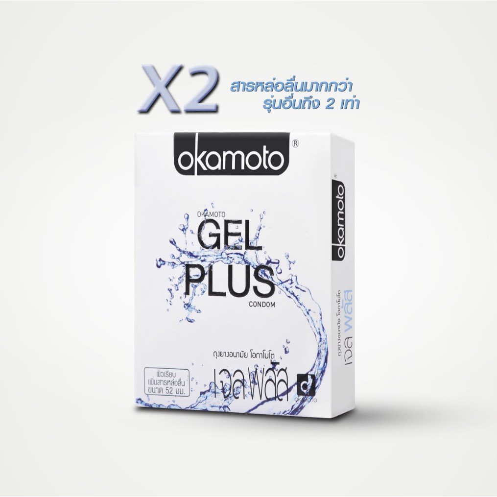 (เซ็ต 3กล่อง) ถุงยางอนามัยโอกาโมโต เจลพลัส(2ชิ้น) Okamoto Gel Plus Condom | Shopee Thailand