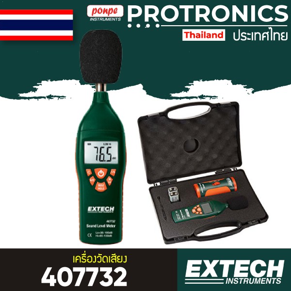 407732 / EXTECH เครื่องวัดเสียง SOUND LEVEL METER[ของแท้ จำหน่ายโดย ...