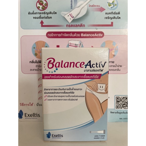 Balance Activ (บาลานซ์ แอคทีฟ) 7 หลอด | Shopee Thailand