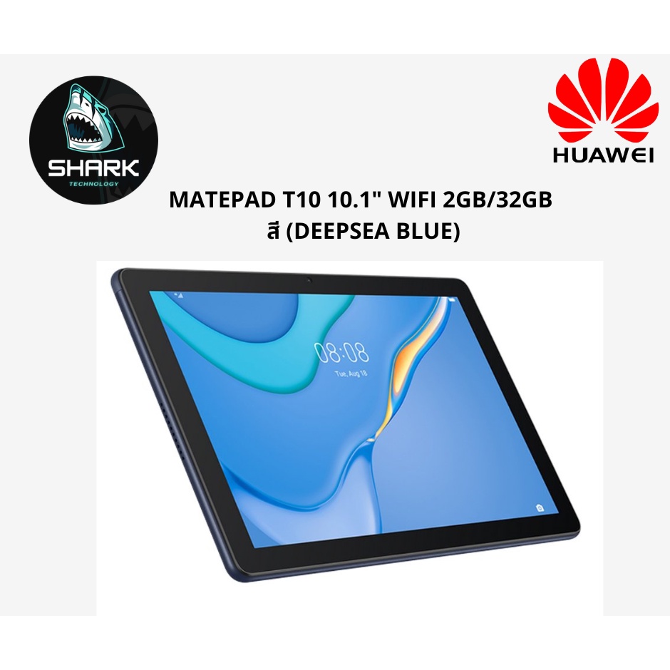 TABLET (แท็บเล็ต) HUAWEI MATEPAD T10 WIFI RAM2 ROM32 (HW-MATEPAD-T10 ...