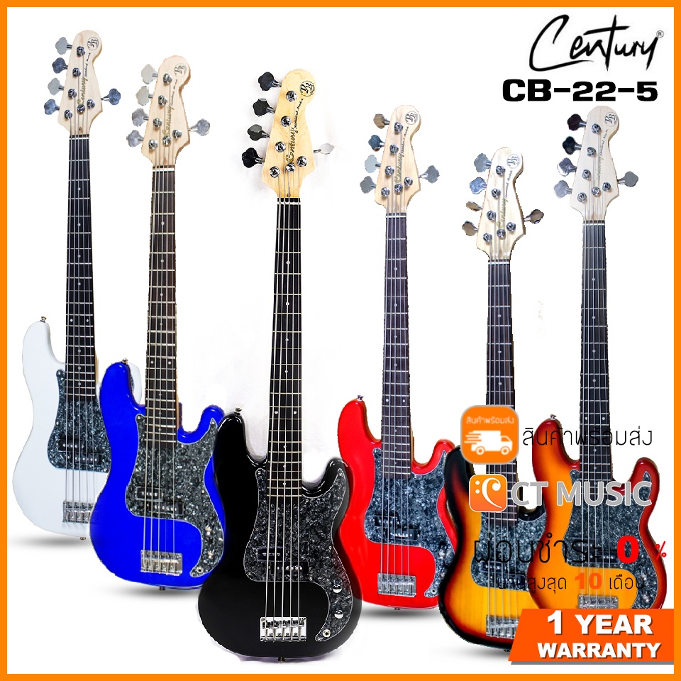 Century CB-22-5 เบสไฟฟ้า | Shopee Thailand