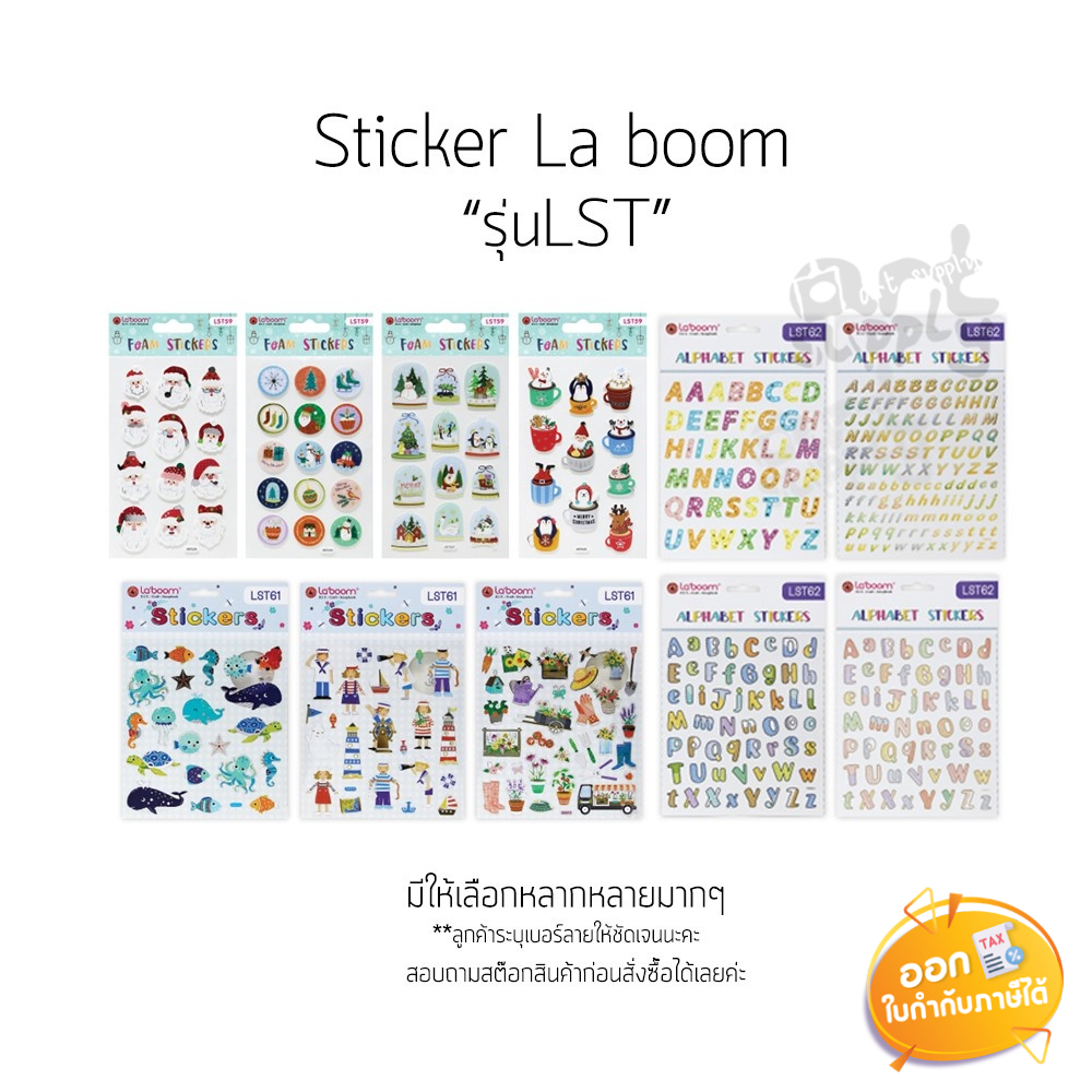 สติ๊กเกอร์ Laboom รุ่น LST58-66 **คละแบบ คละลาย**Clear rance | Shopee Thailand