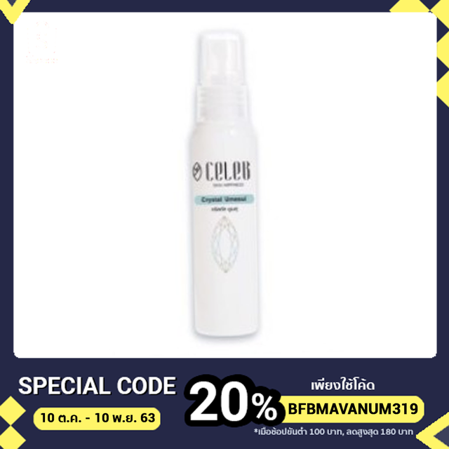 Crystal umesui ขนาด 50g | Shopee Thailand