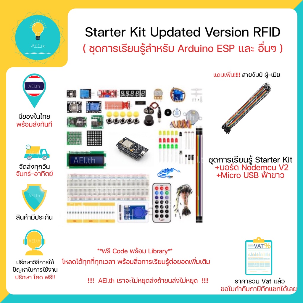 ชุดการเรียนรู้สำหรับ Arduino uno r3 Starter kit Updated Version RFID ...