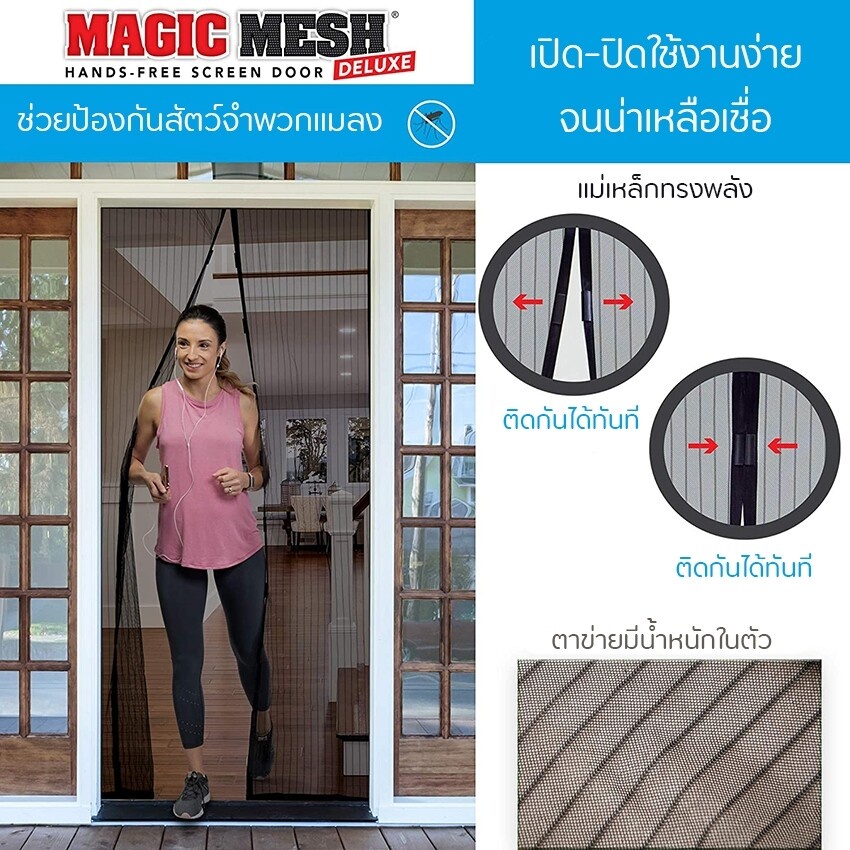 Feiyana-ม่านแม่เหล็กกันยุง ม่านประตู มุ้งประตู CL-B1 | Shopee Thailand