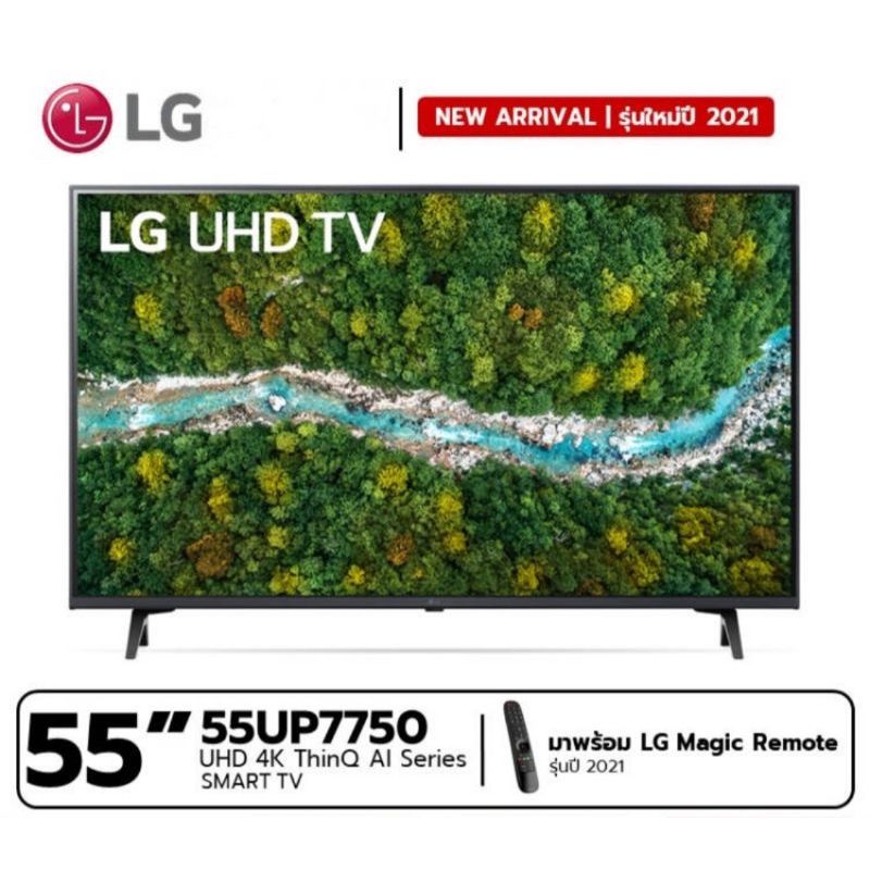 [NEW 2021] LG 55"UP7750 UHD 4K Smart TV รุ่น 55UP7750 | Real 4K l HDR10 ...