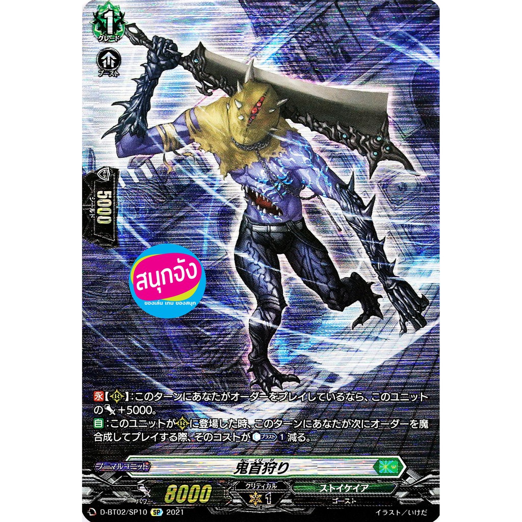 แวนการ์ด SP จาก D-BT02 OverDress ชุดที่ 2 ฟอยนูน ฟูลอาร์ท | Shopee Thailand