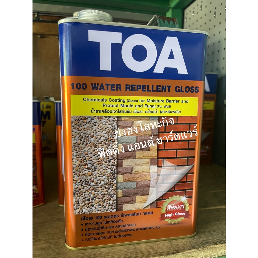 TOA น้ำยาเคลือบเงาใส กันซึม TOA-100 มีขนาด 1/4 และ แกลลอน A100 A-100 | Shopee Thailand