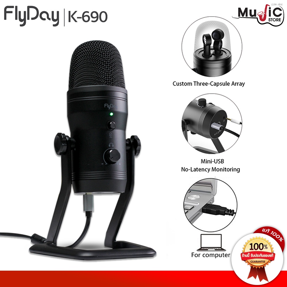 FlyDay K690 ออกแบบมาอย่างดี OEM คอนเดนเซอร์สตูดิโอ Usb บันทึกสตรีมมิ่งไมโครโฟนสตูดิโอสำหรับ PC ...