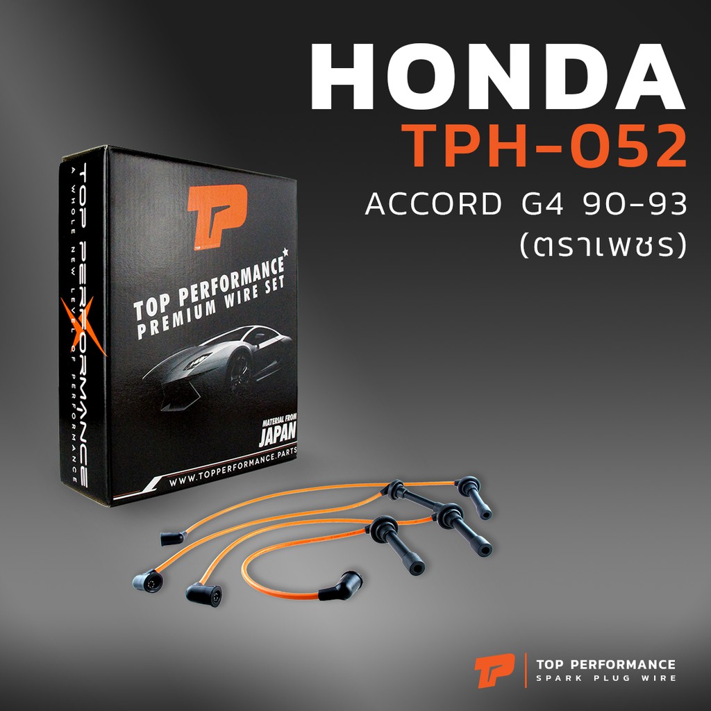 สายหัวเทียน HONDA ACCORD G4 90-93 เครื่อง F20A / F20B / F22A - TOP ...