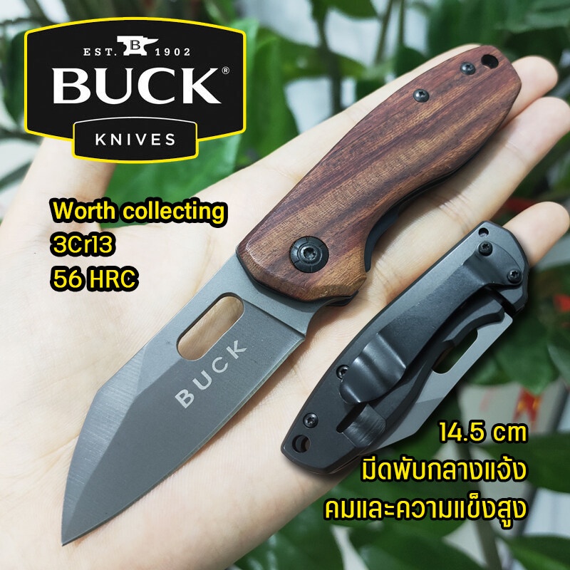 BUCK มีดพับ มีดพกพา ขนาดเล็กกระทัดรัด พกพาสะดวก | Shopee Thailand