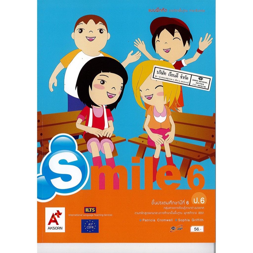 แบบฝึกหัด Smile Workbook 6 ป.6 อจท./56.-/8858649130297 | Shopee Thailand